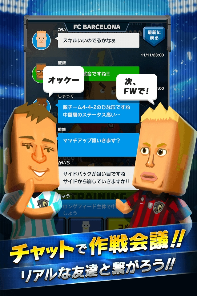 POCKET FOOTBALLER | アクティブゲーミングメディア